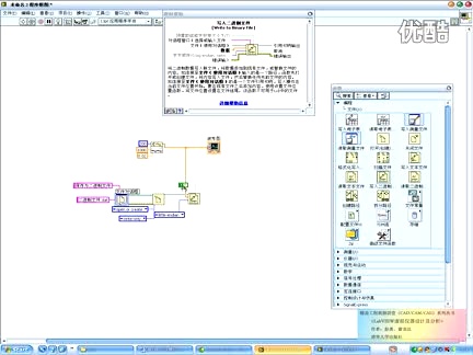 LabVIEW教学视频7-1
