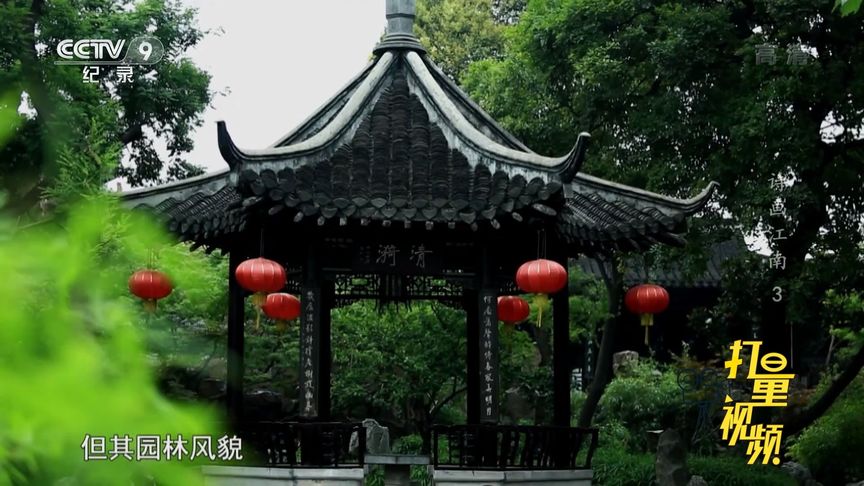 这里既是公共园林又是私家园林的聚集地|诗画江南