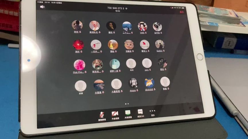 没想到腾讯会议还能用来线上听歌哈哈哈