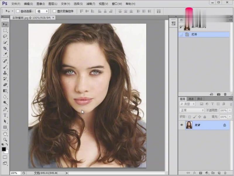 用Photoshop,轻轻松松去除小面积的雀斑