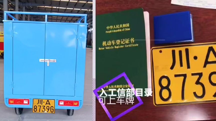 电动三轮车快递车介绍