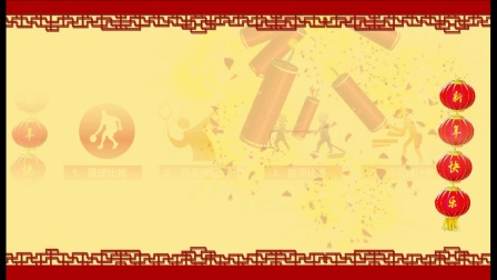 2018年西山乡小源村春节文体活动宣传片