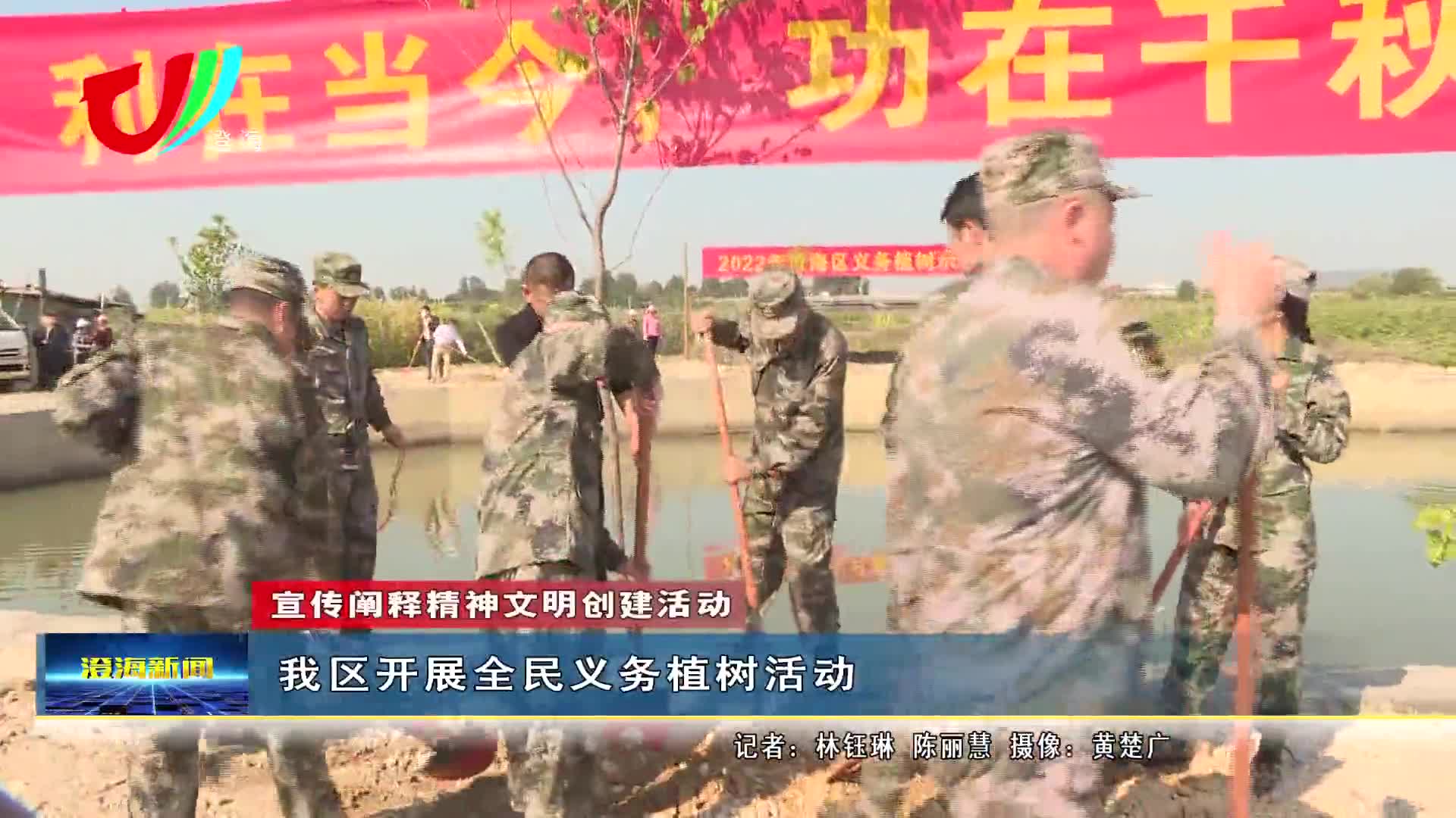 【时政要闻】我区开展全民义务植树活动