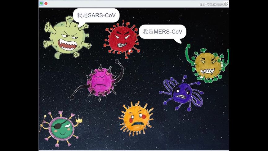 衡水中学老师利用scratch程序制作了动画《认识冠状病毒》