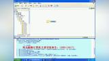 2012年河北职称计算机考试Windows操作练习二.