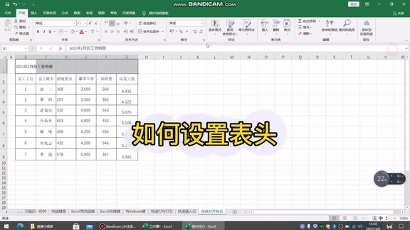 #excel技巧 #excel #office办公技巧 #excel教学 #办公软件技巧