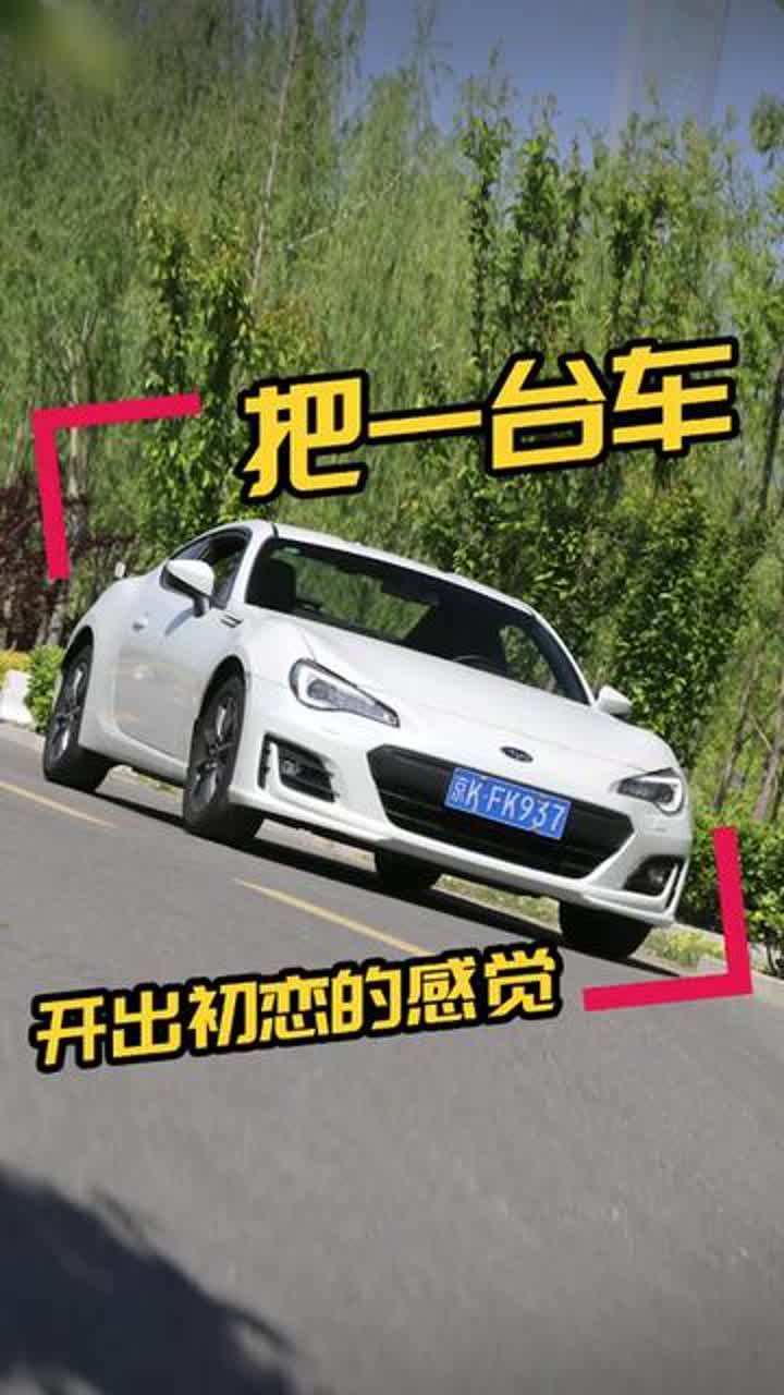 #汽车 #驾驶技巧 #漂移 #斯巴鲁brz 开着它就好像开着初恋#ae86 #手动.