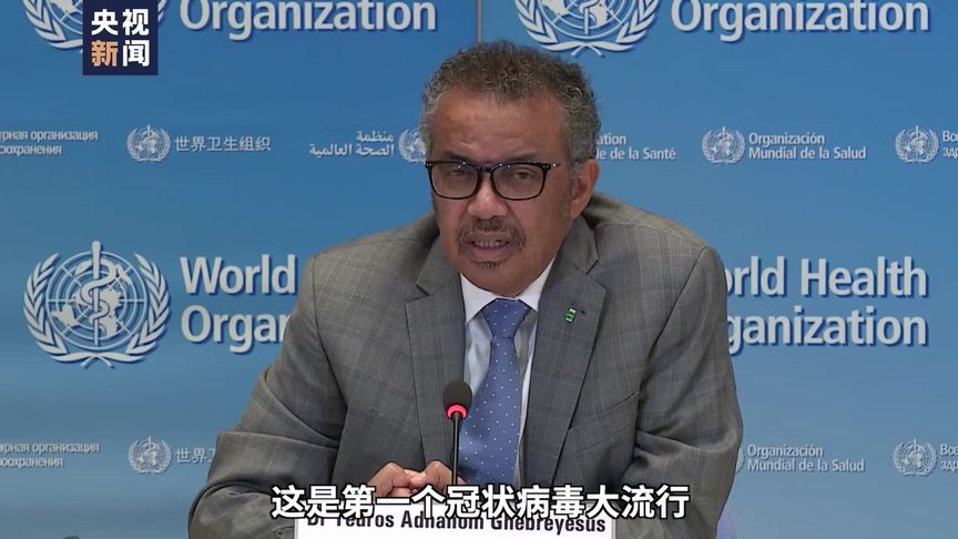 世卫组织总干事: 呼吁各国采取社会福利措施