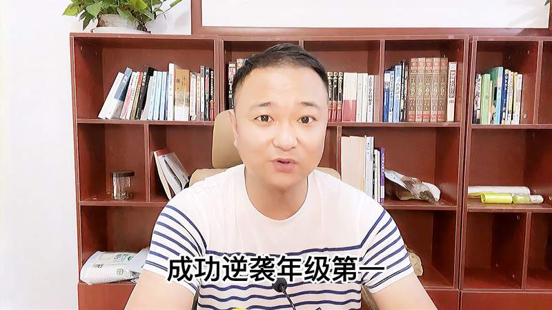 一个方法快速让中等生逆袭成为学霸