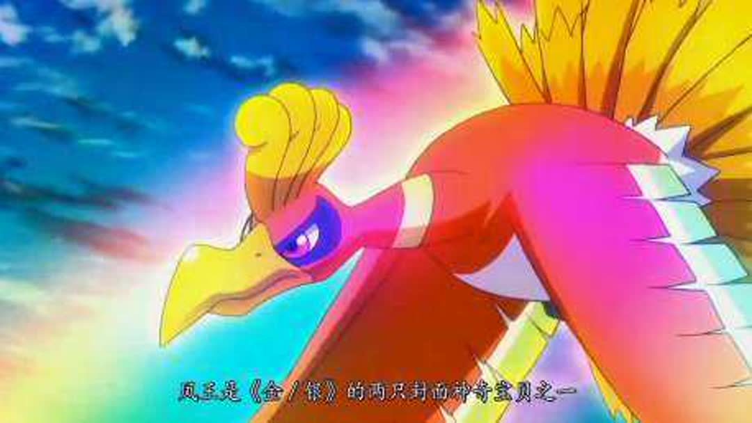 神奇宝贝,种族值最高的9种飞行系宝可梦,绝大部分都是神兽