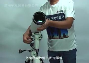 博冠马卡102天文望远镜赤道仪操作使用方法
