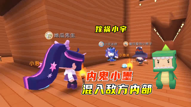 迷你世界:小墨抽中内鬼身份嫁祸给小宇姐,挑起敌方内部矛盾
