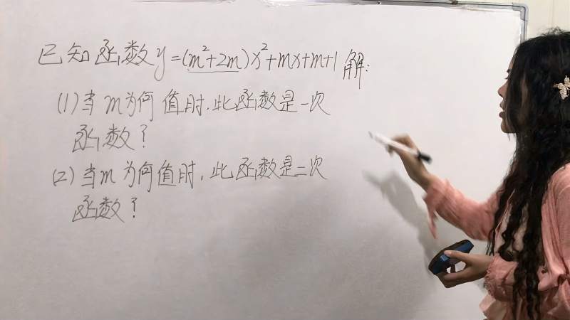 二次函数概念知识