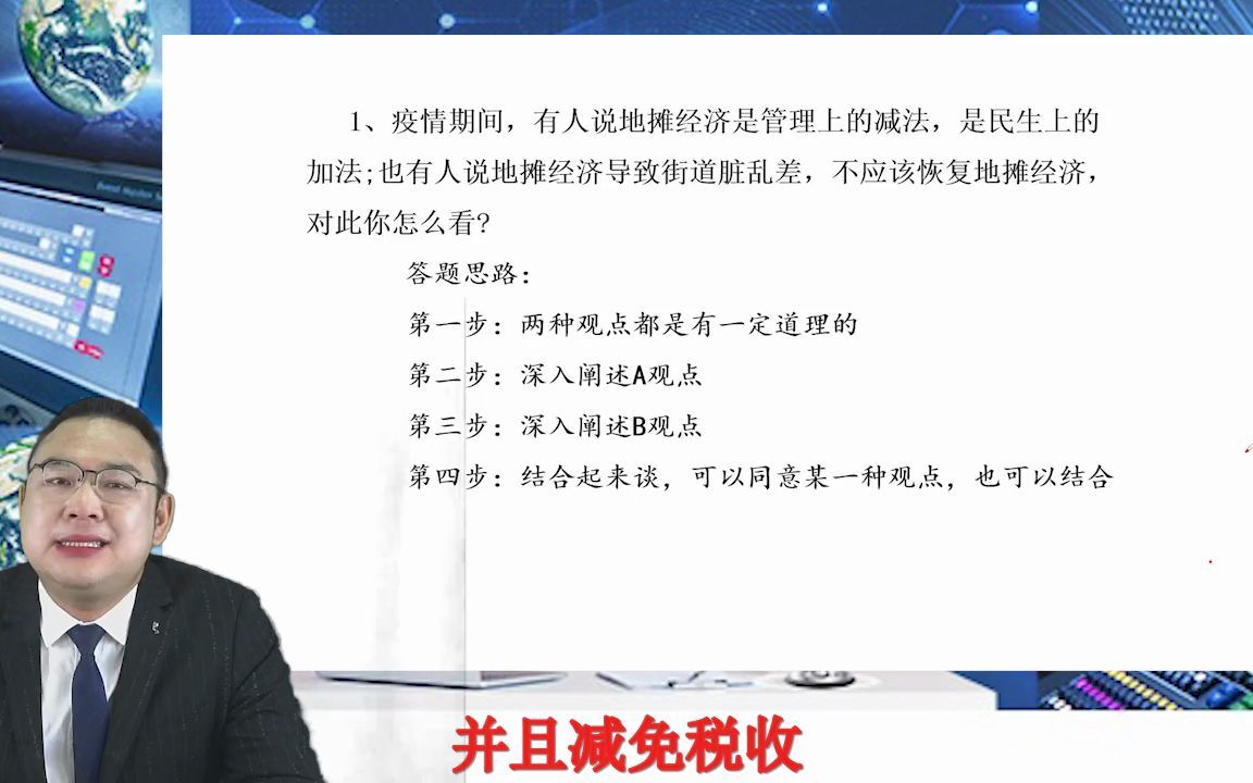 2021年公务员、事业单位结构化面试第六套(第一题)
