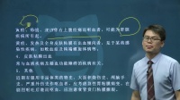 ...阿虎医考血液病学主治医师考点精讲课常见症状与体征-呕血02视频...