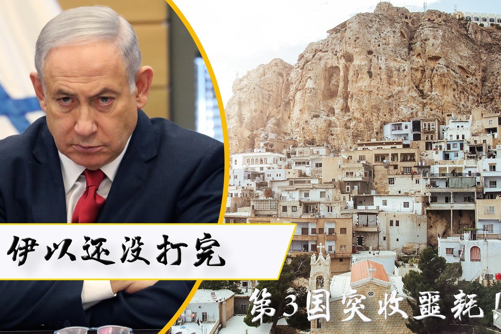 伊以还没打完,第3国突收噩耗!局势惊动世界,中方说了句公道话