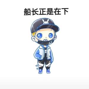 船x长 