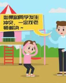 【遭遇校园暴力怎么办你知道吗?】校园暴力严重损害青少年身心健康...