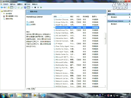 使本地计算机更改与加入家庭组的计算机的配置和维护相关联