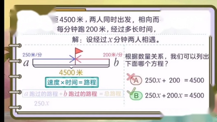 52.实际问题与方程5