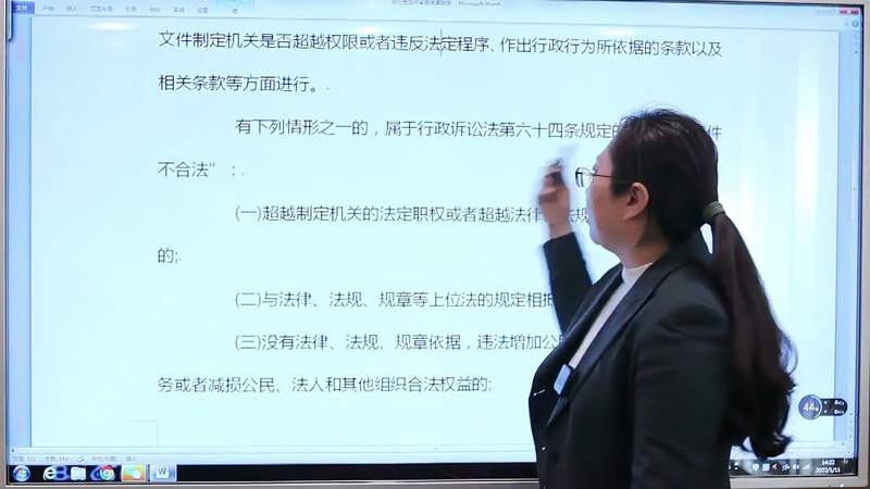 作出行政行为的依据