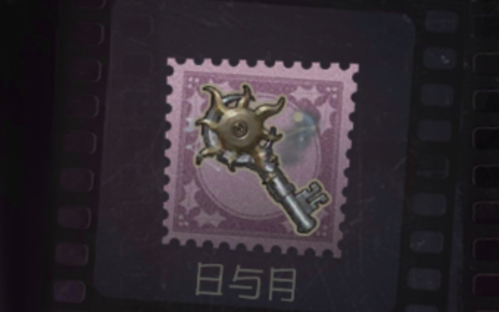 [无物/第五人格]宿伞新挂件 日与月 局内特效演示(全是比较全的了)