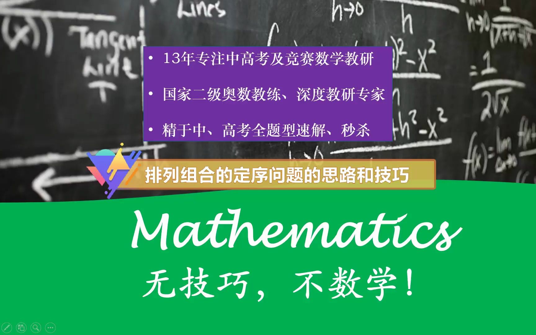 排列组合的定序问题的思路和技巧