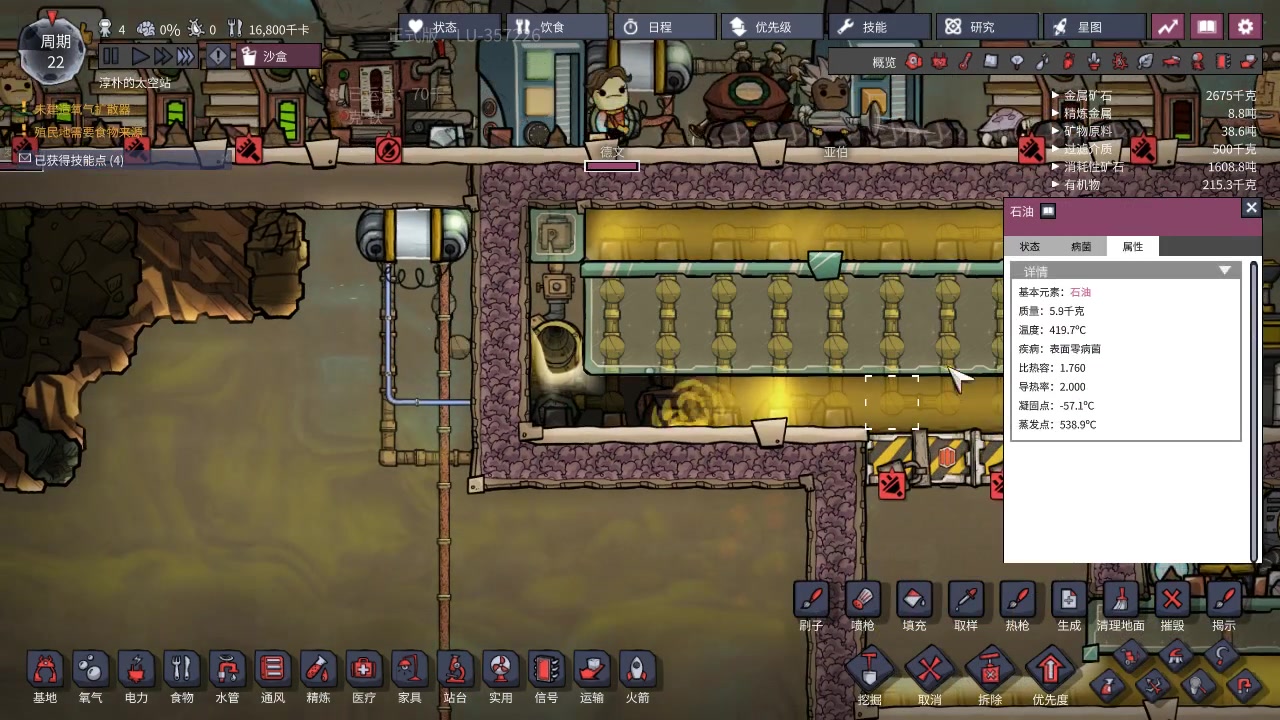 【颜赤】缺氧 用炼钢获得的高温石油来裂解石油