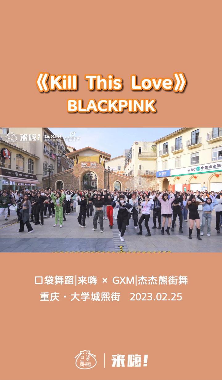 .舞蹈 #blackpink #舞蹈 @口袋舞蹈君 ...
