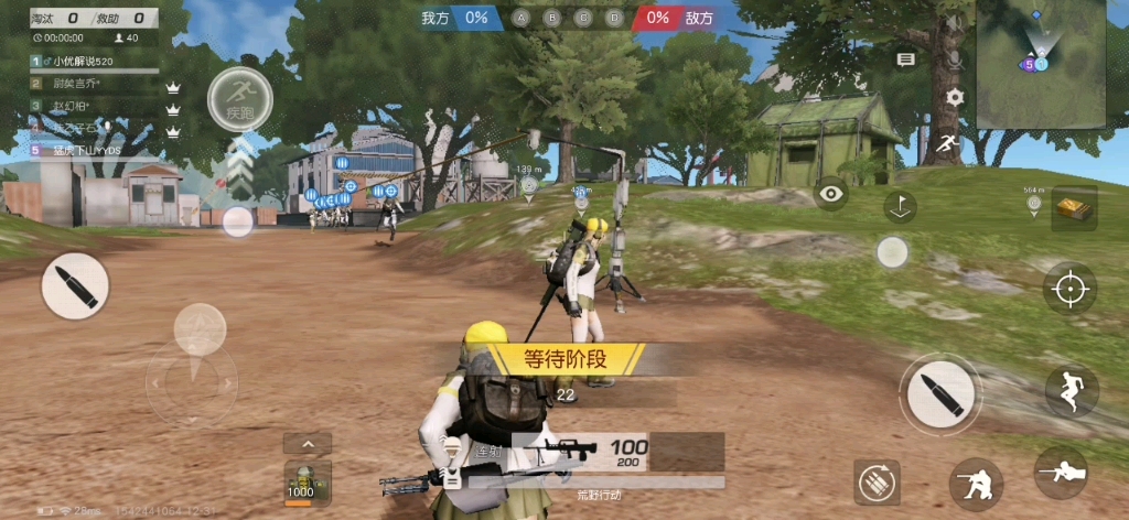 荒野行动大战场激斗5