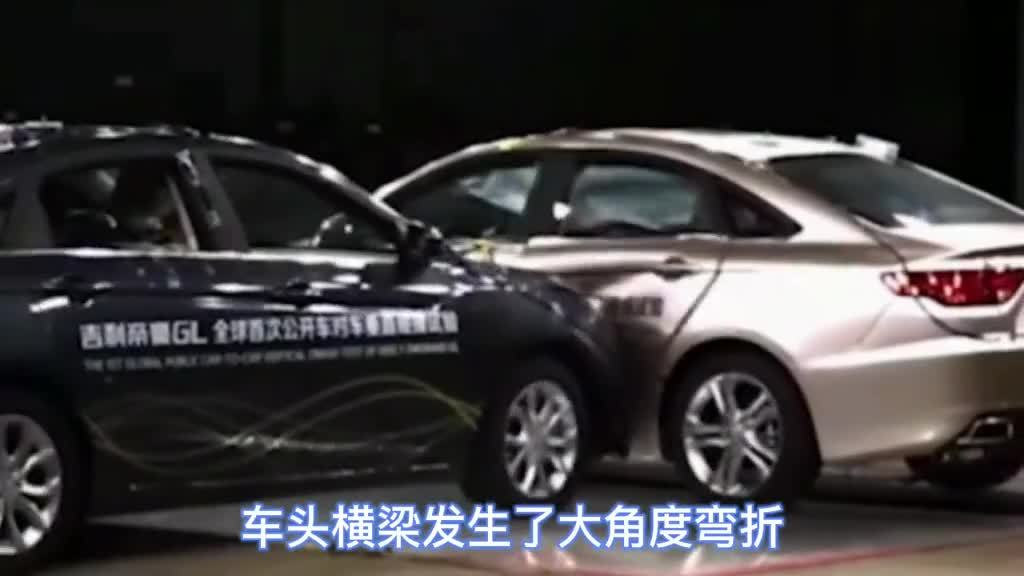 吉利帝豪碰撞测试,有考虑这车的可以了解一下!避免入坑