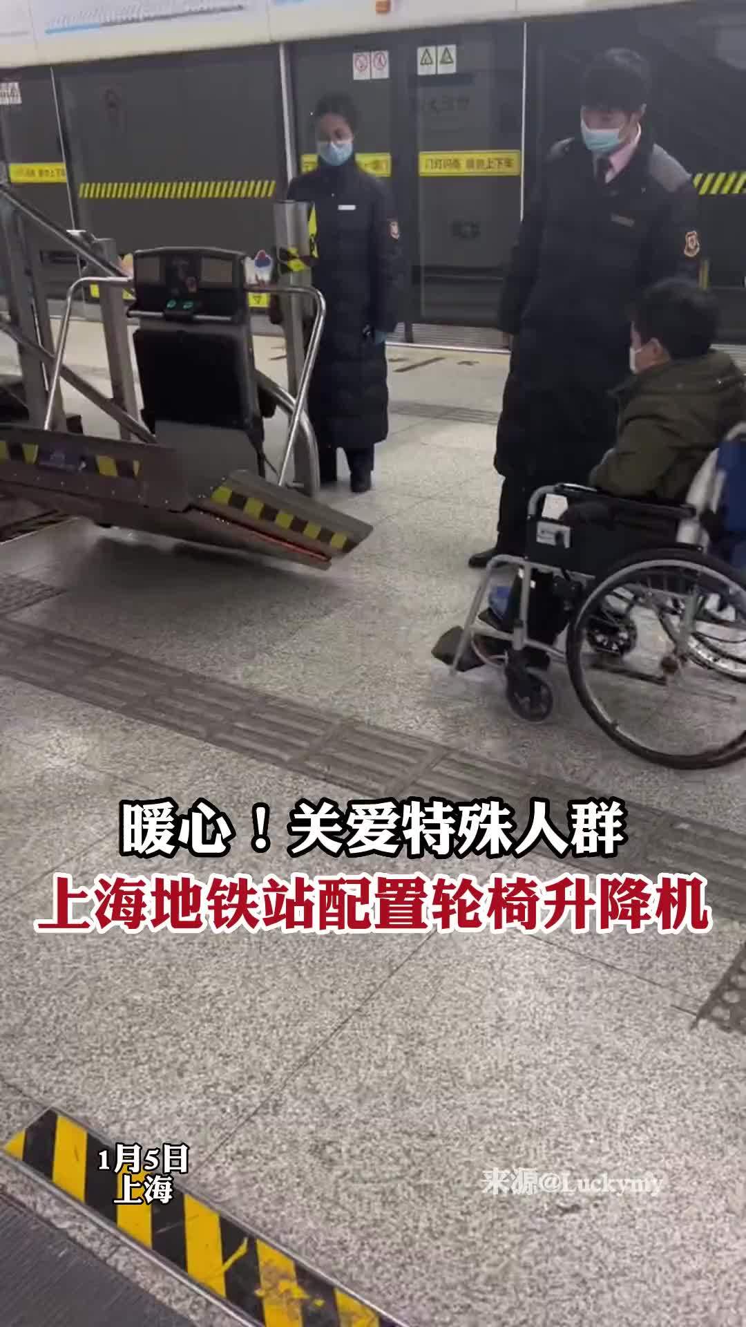 站务员帮助残乘客使用轮椅升降机