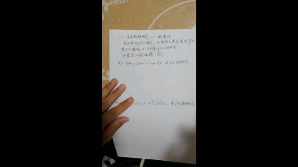 函数解析式之配凑法