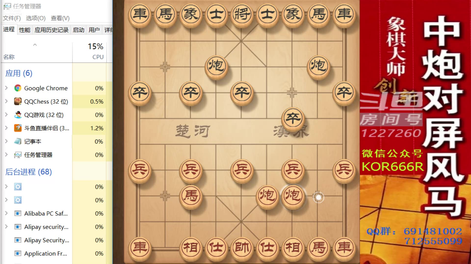 大神KOR - 20200114晚上七点直播回放