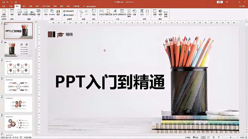 PPT里插入ppt、pdf、word等文件,实现不同类型文件无缝演示