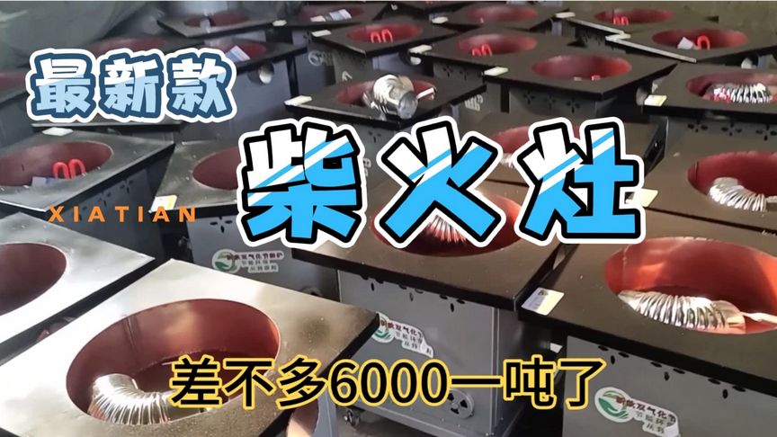 柴火灶农村家用无烟烧木柴节能大锅台土灶台户外移动室内柴火炉子