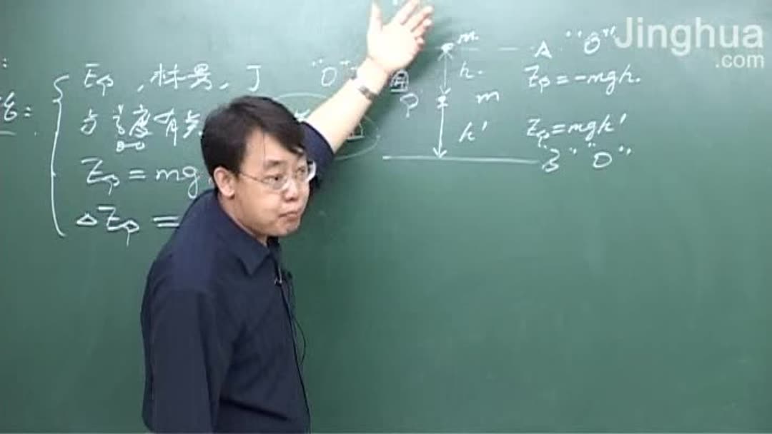 第7讲 机械能守恒定律---1