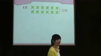 有多少粘贴画教学视频陈敏 小学数学二年级数学教学视频实录案例