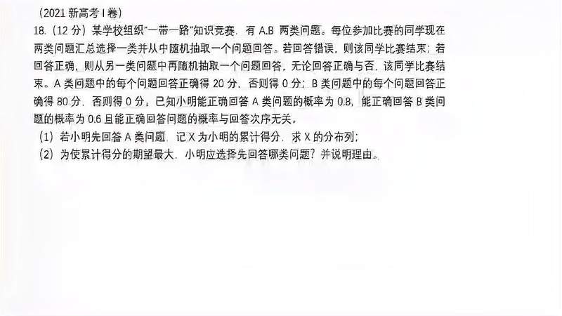 高中数学~数理统计(十三)