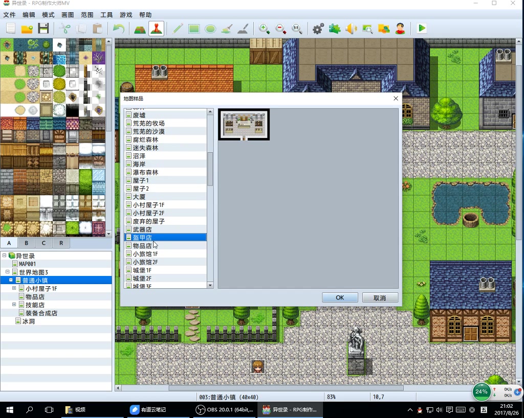 【不帅你别爱】少年,一起愉快的开发游戏吧!第12期! 彩票员NPC的...