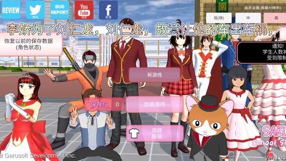 樱花校园模拟器之预告:男主和女主为啥要,出车祸,最后救过来。