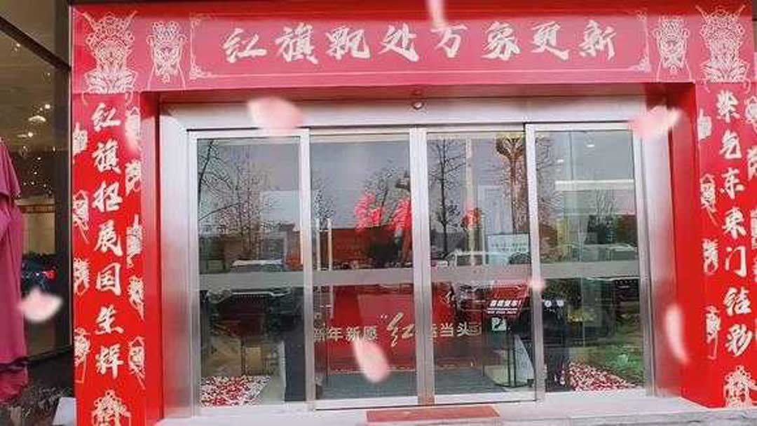 quot;昼短情长 旗话团圆quot;泸州明云华盛红旗体验中心冬至主题活动