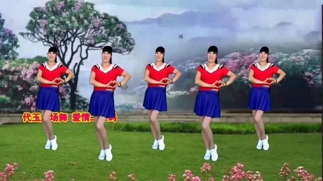 广场舞《爱情二维码》歌曲好听,简单易学32步附教学,适合大众化