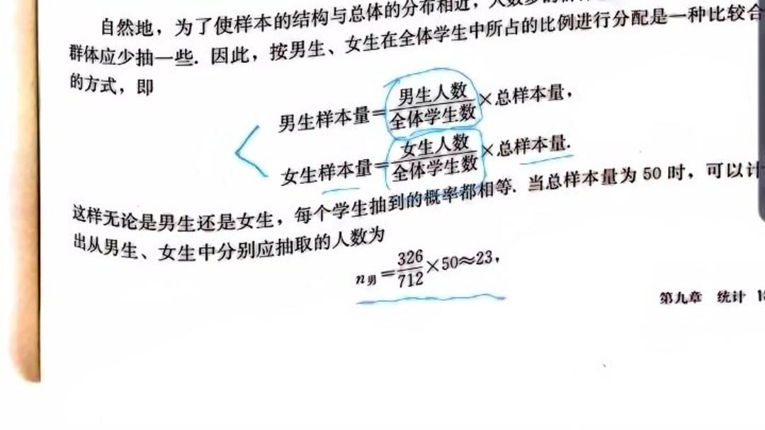 高一数学新必修二9.1.(2)分层随机抽样