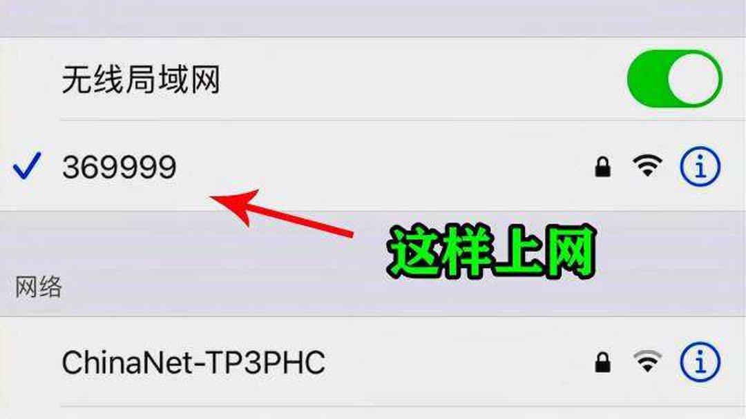 家里没有安装宽带,怎么上网?只需打开手机共享开关,简单