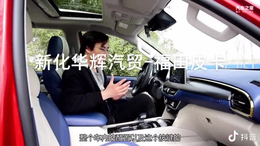 福田皮卡系列:萨普、拓路者、驭途、大将军…