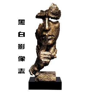 黑白影像志 