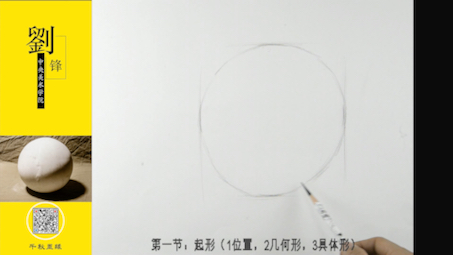 素描石膏几何体-圆1