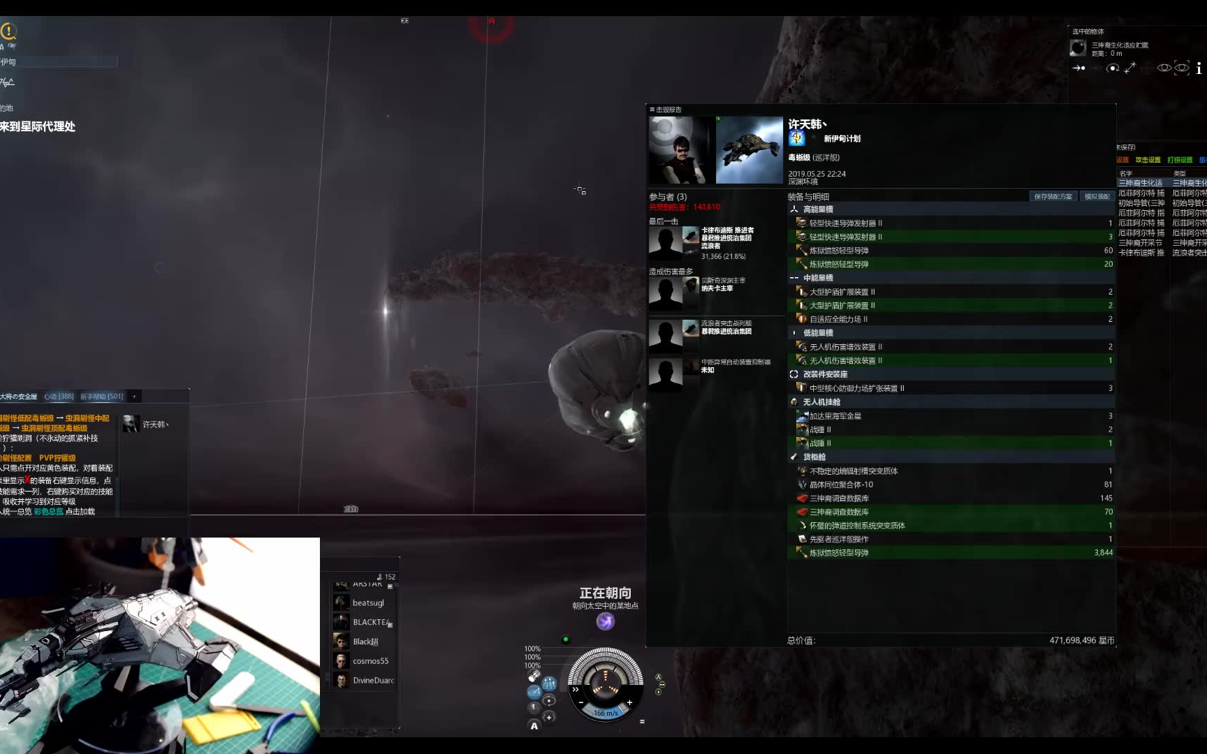 EVE:立的Flag从来都是秒收的-狂怒伽马深渊