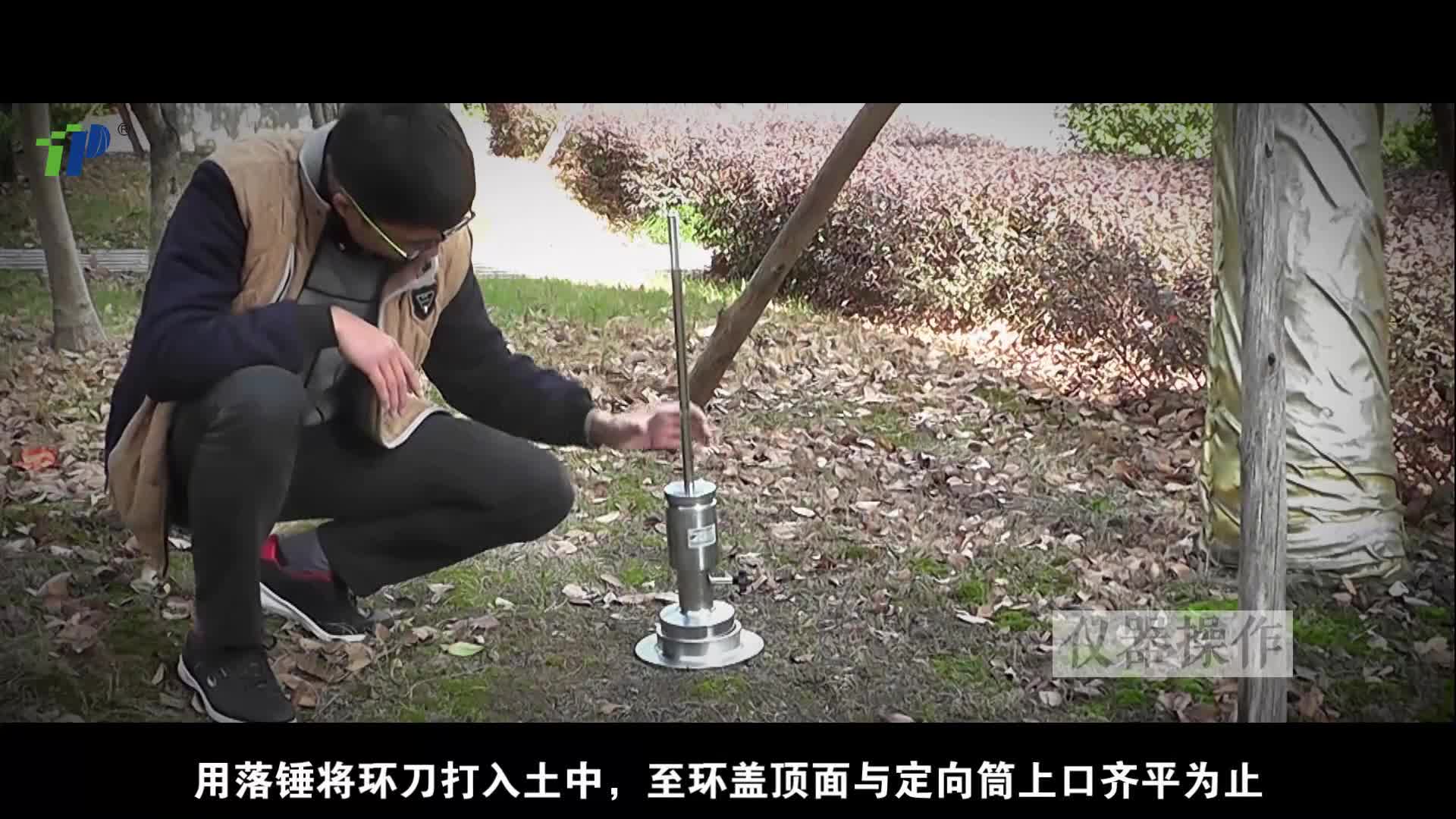 土壤容重测定仪/环刀法操作使用指南教程